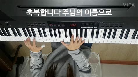 Ccm피아노반주mr 축복합니다 축복송 Youtube