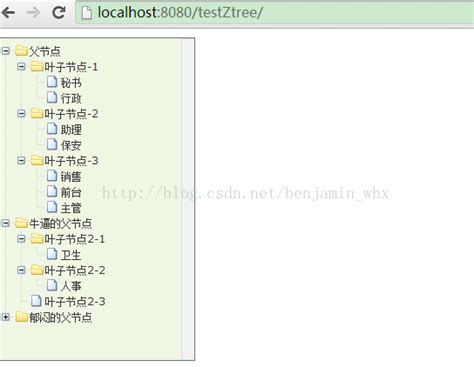 使用ztree进行数据动态显示ztree 动态控制 节点图标 Csdn博客