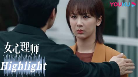Engsub 贺顿隐晦示爱钱开逸！【女心理师 Psychologist】 杨紫井柏然王嘉菅纫姿黄觉倪萍张钧甯 爱情悬疑片