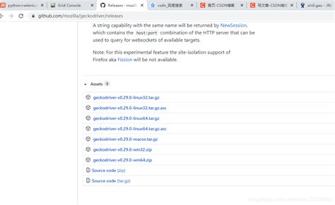 火狐浏览器webdriver下载火狐webdriver下载 Csdn博客