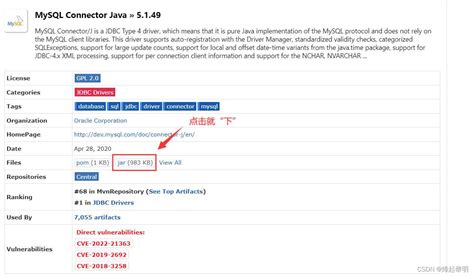 MySQL JDBC连接数据库详细教程全程干货 mysql jdbc CSDN博客