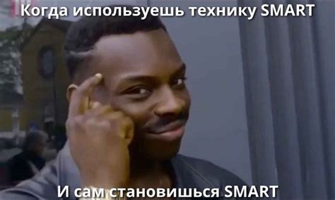 Метод Smart для постановки целей как его правильно использовать