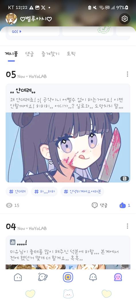 너무 한거 아녜요 이거 HoYoLAB