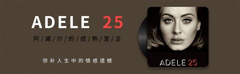 Adele Hi Res中文网