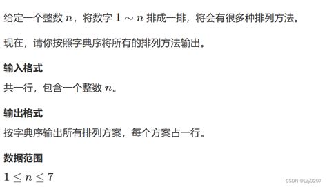 Dfs和bfs Csdn博客