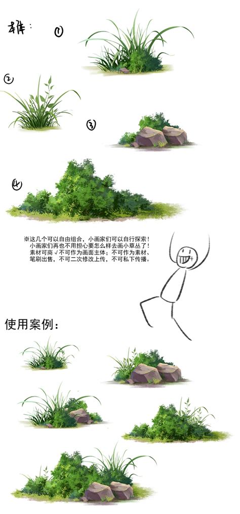杂草草丛草木灌木岩石笔刷 优动漫 动漫创作支援平台 花瓣网