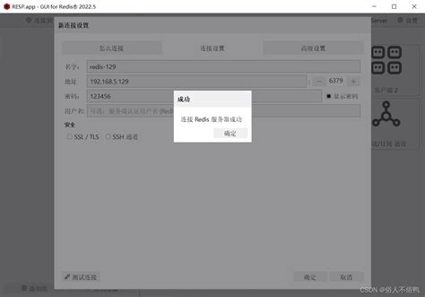 resp无法连接redis服务的解决方法 linux 俗人不俗鸭 华为开发者空间
