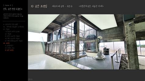 Class101 건축 공간디자인 컨셉 가이드