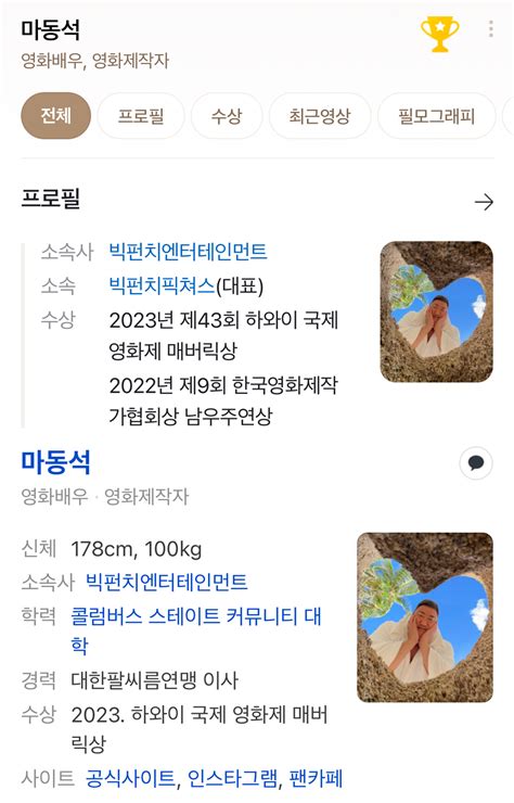 전지적 생매장 시점 배우 마동석 러블리한 해변샷으로 프로필까지 변경하자 기겁