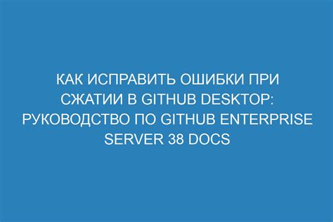 Блог Как исправить ошибки сборки Jekyll для сайтов Github Pages