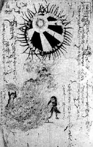 Reek Of The Unzen Gas Fumes Detritivorous Kamigami Encyclopaedia Metallum The Metal Archives