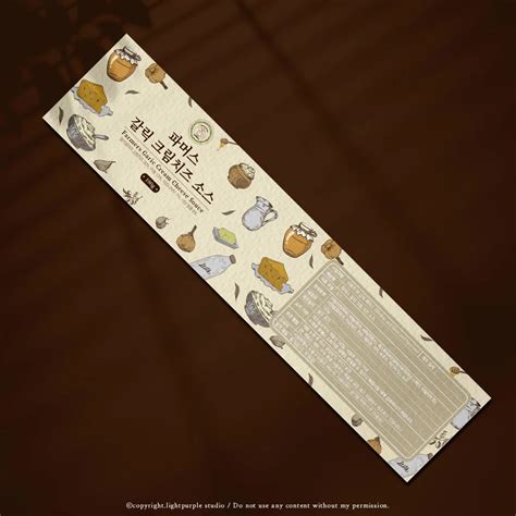 빈티지한 갈릭 크림치즈 병 라벨 디자인 패키지 포트폴리오 크몽