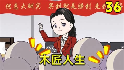 《木匠人生》（36）吴晓岚家具生意惨遭滑铁卢，仅用两招百货公司柜台订单数直接回升了两成，电真空迅猛上升【晓岚不勇敢】 Youtube