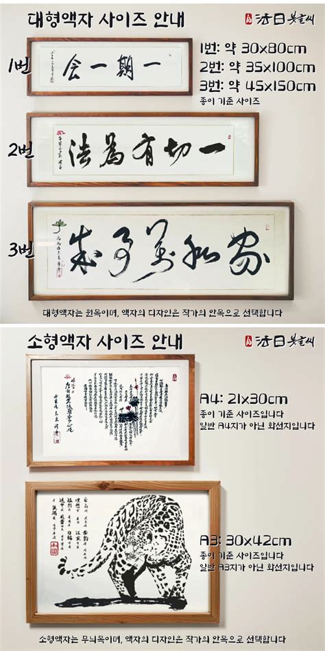 한자 서예 붓글씨 멋지게 써드립니다 파일 액자 족자 크몽