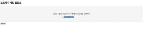 Spring Boot React Aws S3 Aws Cloudfront를 활용한 파일 업로드다운로드 기능 구현하기 1️⃣