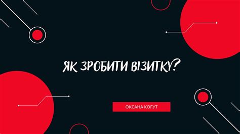 Як зробити візитку Youtube