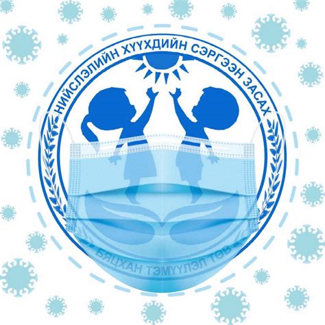 Нийслэлийн хүүхдийн сэргээн засах Бяцхан тэмүүлэл төв 🇲🇳Монгол Улс амны хөндийн эрүүл