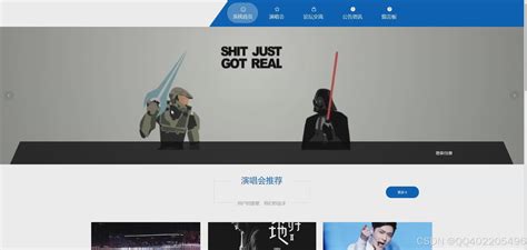 Springboot基于javaweb的演唱会售票系统设计与实现 2j9v6基于javaweb的演唱会售票票系统 Csdn博客