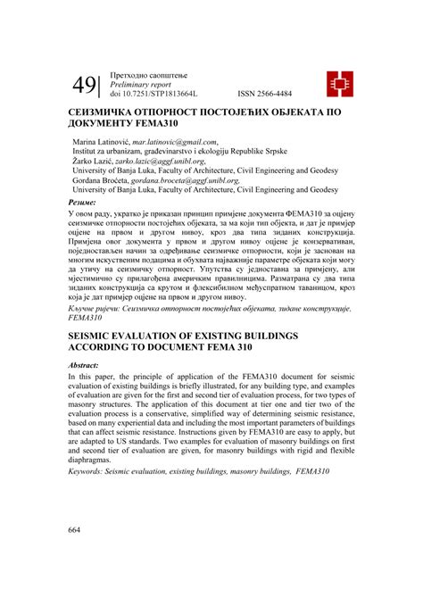 Pdf Seismic Evaluation Of Existing Masonry Building According To