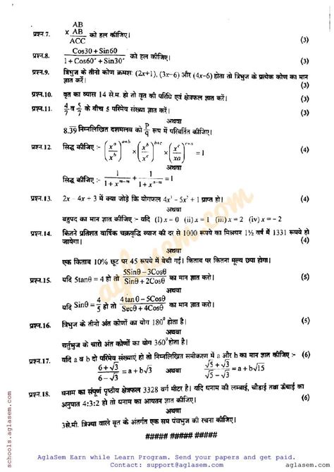 Cg Board Class 9 Maths Question Paper 2023 Pdf Cgbse Solutions