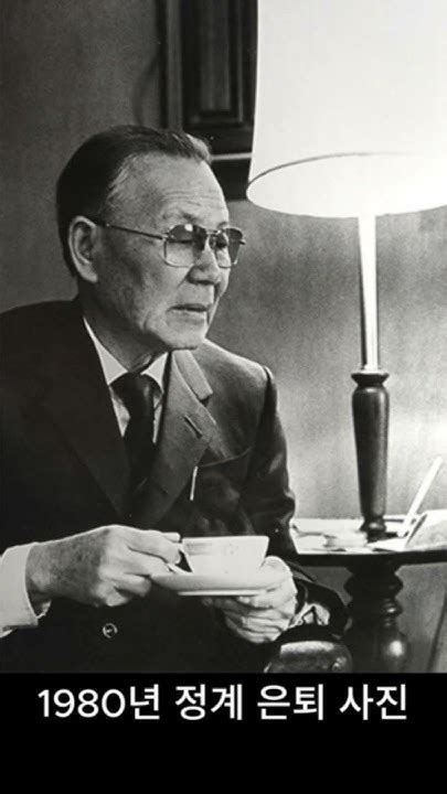 7월 18일 4대 대통령 윤보선 기일입니다 대한민국 한국 대통령 국회의원 기일 추모 박정희 윤보선 추천 Youtube