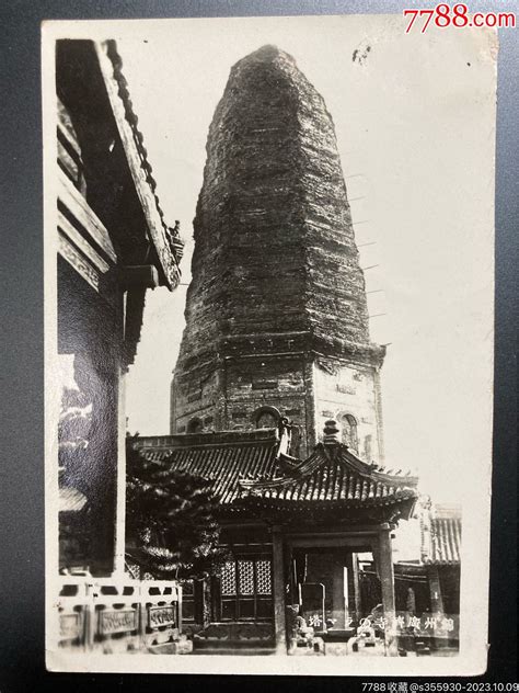 民国满洲时期辽宁省锦州市广济寺的塔近景高清银盐老照片品相如图尺寸如图 老照片 风起的日子7788收藏 收藏热线