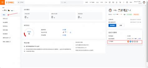 如何查询账号绑定的三方账号是什么问答 阿里云开发者社区