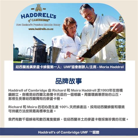【haddrells】紐西蘭麥蘆卡umf 10蜂蜜隨身包 80g 壽滿趣