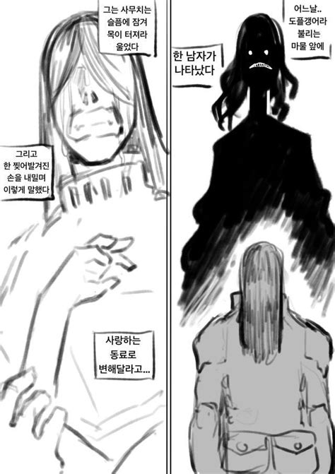 죽은 여자친구로 변신한 도플갱어 만화 2024 만화책 방 만화 디지몬 어드벤처 트라이