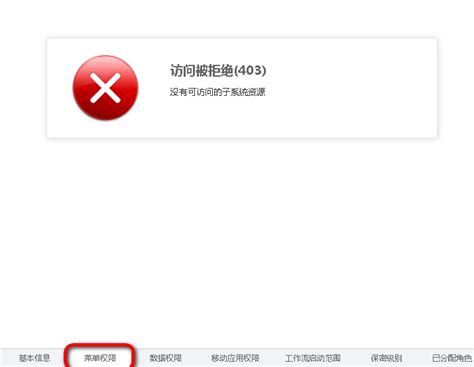 菜单权限 权限管理