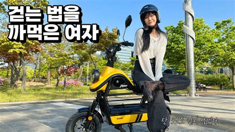 전동스쿠터 까지 기추했습니다😳 주차장 막둥이 에코로 포니 전동 스쿠터🛵 Youtube