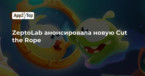 Zeptolab анонсировала новую Cut The Rope App2top