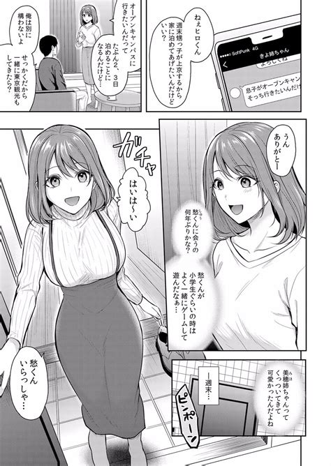 ネトラレ彼女～年下オンナの発情したナカを快楽でイキ堕とす乱暴sex【分冊版】 1 2話 Page 15 Nhentai Hentai Doujinshi And Manga