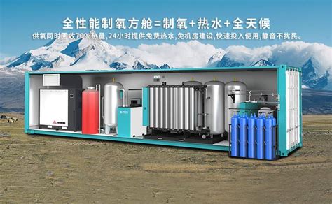 医用制氧机医用分子筛中心供氧系统集成医疗制氧系统厂家 卓誉科技