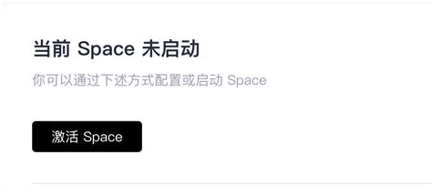 Space Gitcode 帮助文档