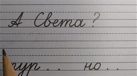 Заглавная и строчная буква Гг стр 26 часть 3 Прописи 1 класс В Г Горецкий Н А Федосова
