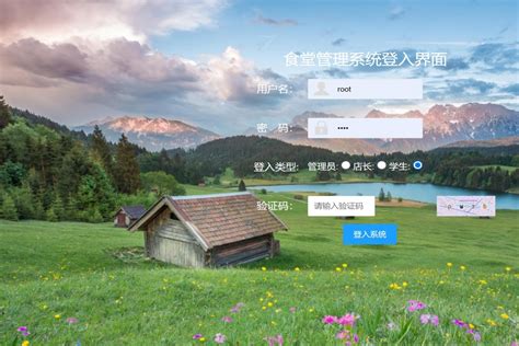 Php毕业设计源码下载基于php学生食堂管理系统 毕设网 计算机毕业设计源码毕业设计成品论文下载网