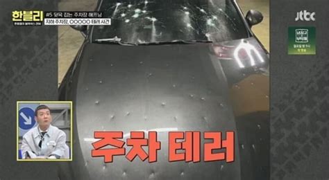 다시는 운전을 하지 않겠다며 차를 박살낸 음주운전자