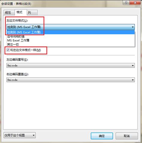Beyond Compare表格比较出现乱码怎么办? Beyond Compare中文网站 Beyond Compare表格比较出现乱码怎么办? Beyond Compare中文网站