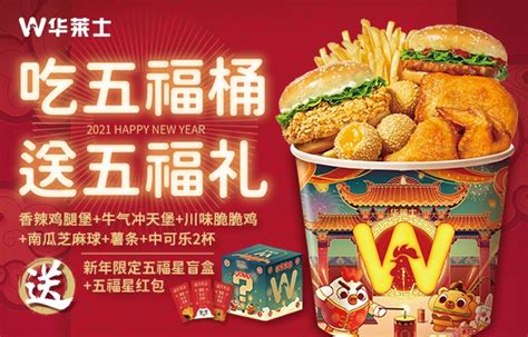 昆明市华莱士加盟 33餐饮网