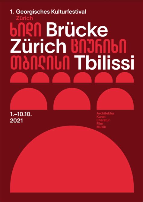 „ხიდი ციურიხი თბილისი“ ქართული კულტურის ინტერდისციპლინური ფესტივალი At
