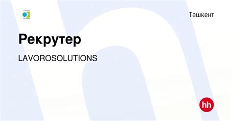Elizaveta Raitina On Linkedin Вакансия Рекрутер в Ташкенте работа в компании Lavorosolutions