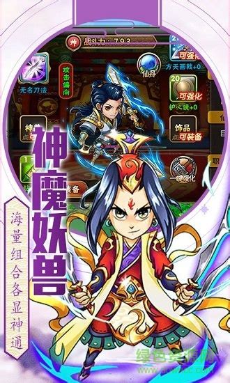 猴哥去哪儿gm版图片预览 绿色资源网