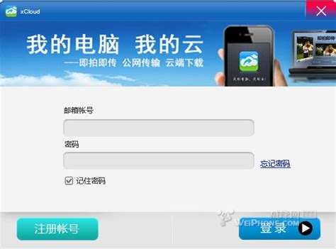 小云随手传安装使用说明全攻略电脑教程魔法猪系统重装大师官网