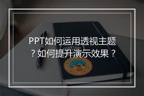 比特币ppt怎么做？如何制作更吸引人？ 8104办公软件