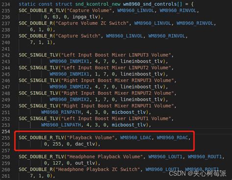 【rk3568调试记】给rk809添加音量调节功能 csdn博客