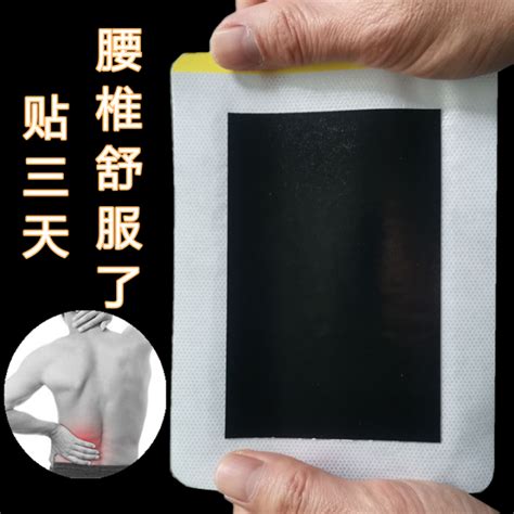 Self Heating Sticky Plaster Neck Shoulder Waist Leg Joint Black Plaster Shoulder And Neck Paste
