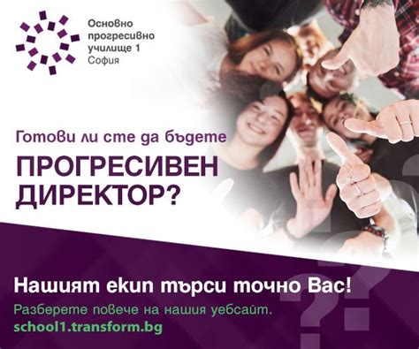 Фондация за образователна трансформация Foundation For Educational Transformation On Linkedin