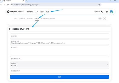 开放oauth Api介绍 Ohmygpt Api