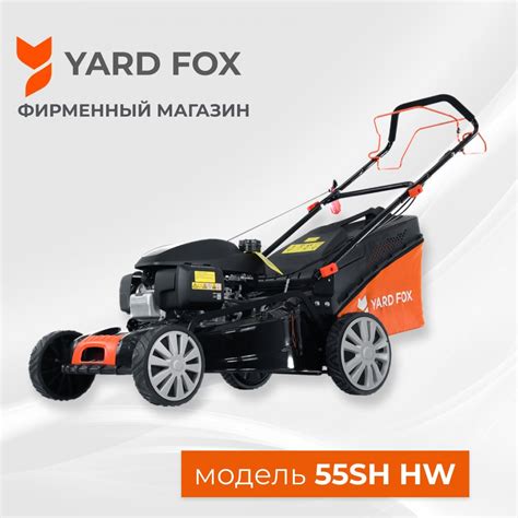 Газонокосилка бензиновая YARD FOX 55SH HW с двигателем HONDA, - купить ...